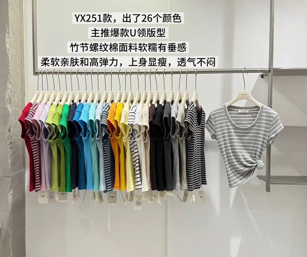 元熙YX251简约U领正肩短袖T恤女修身显瘦亲肤软糯舒适正肩上衣夏
