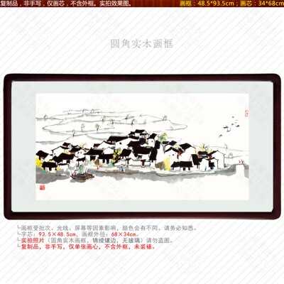 绍兴靠山图新中式风客厅装饰画