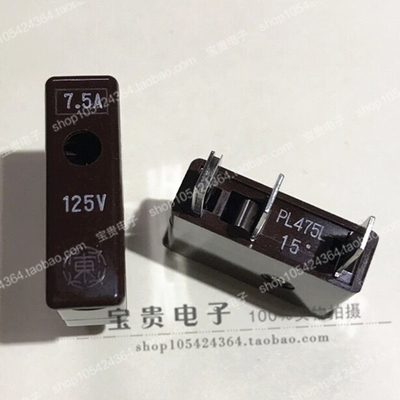 PL475L 7.5A 全新原装  日本大东  保险丝 DAITO  进口现货
