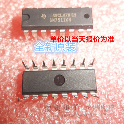 SN75116N DIP-16 全新原装 TI 接口 - 驱动器，接收器，收发器
