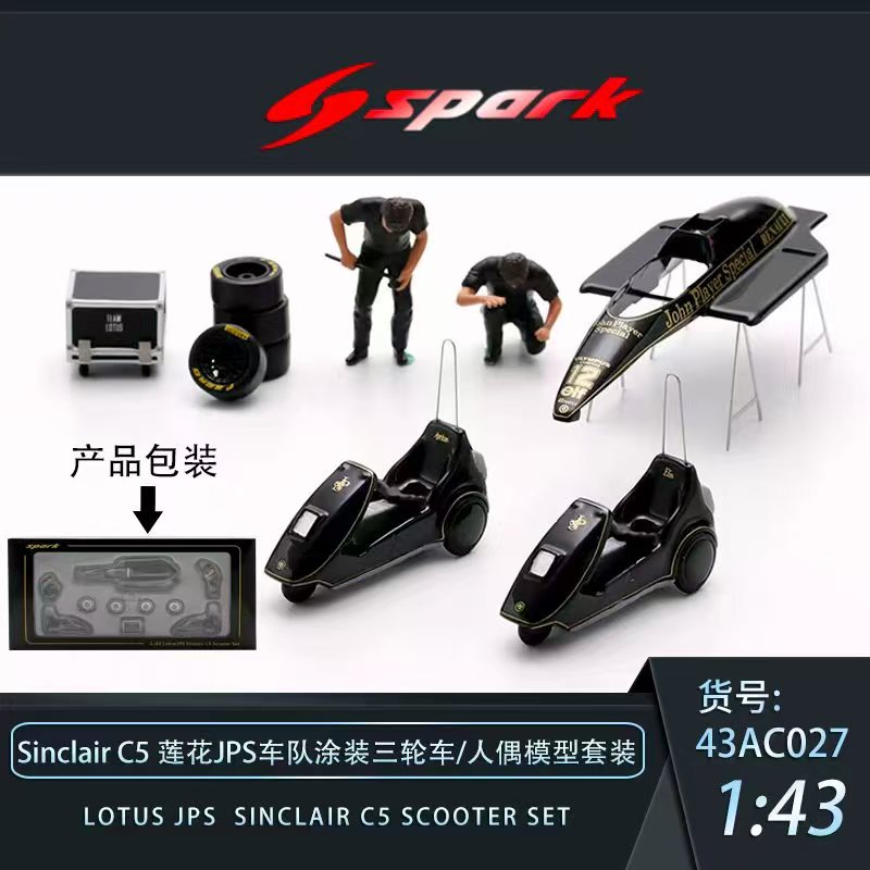 预售Spark 1/43 Sinclair C5莲花JPS 三轮车/人偶模型套装模型