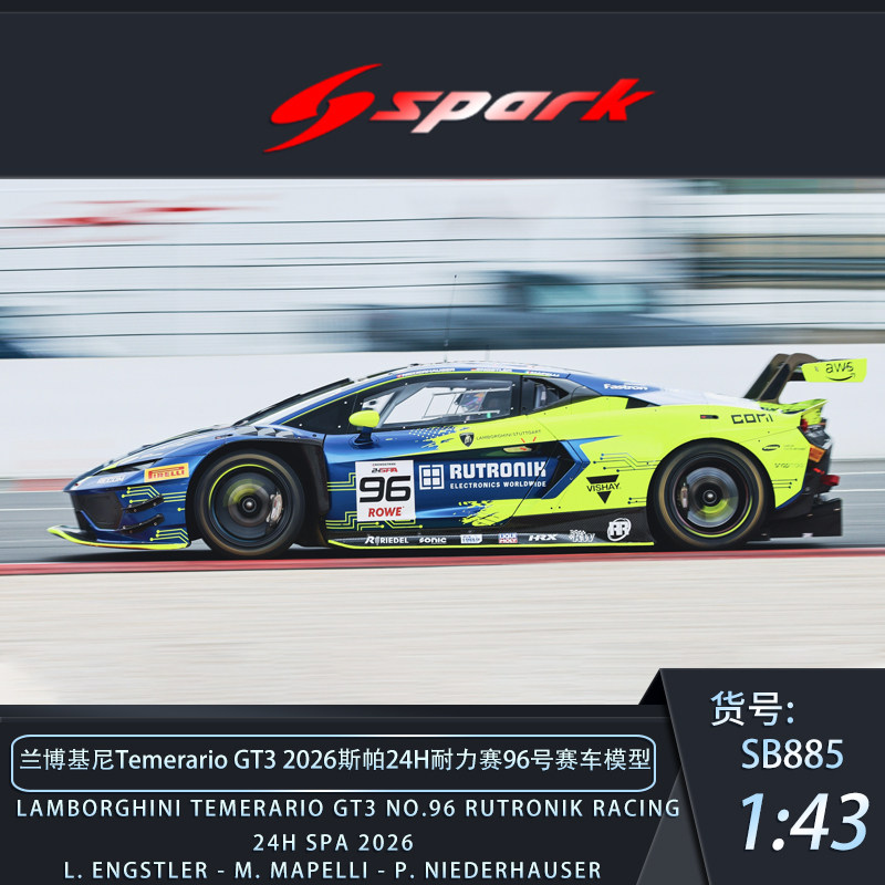 预售Spark 1/43 兰博基尼Temerario GT3 2026斯帕24H耐力 96#模型