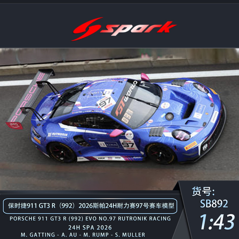 预售Spark 1/43 保时捷911 2026 斯帕24H耐力赛 97# 赛车模型