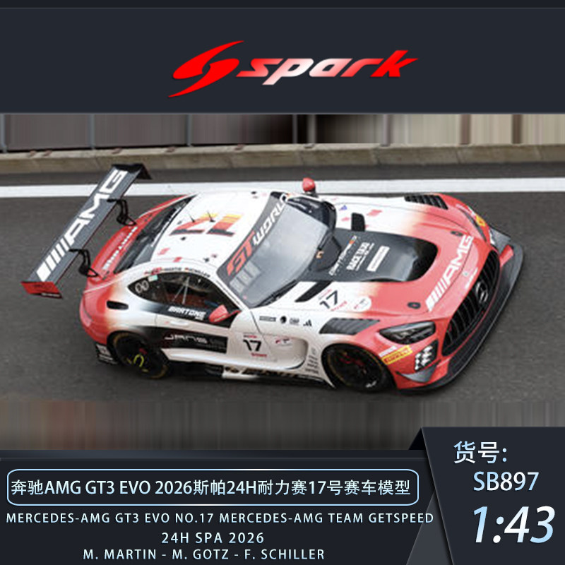 预售Spark 1/43奔驰AMG GT3 EVO 2026斯帕24H耐力赛 17# 赛车模型