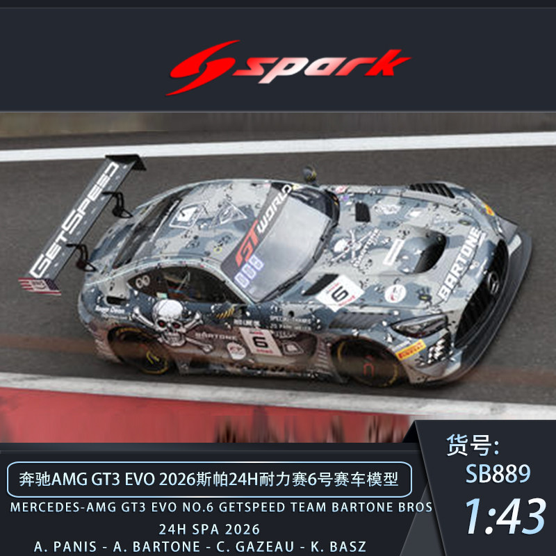 预售Spark 1/43 奔驰AMG GT3 EVO 2026斯帕24H耐力赛6# 赛车模型