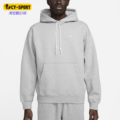 耐克男士宽松连帽休闲户外卫衣