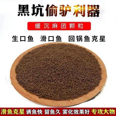 黑坑鲤鱼饵料滑口回锅鱼