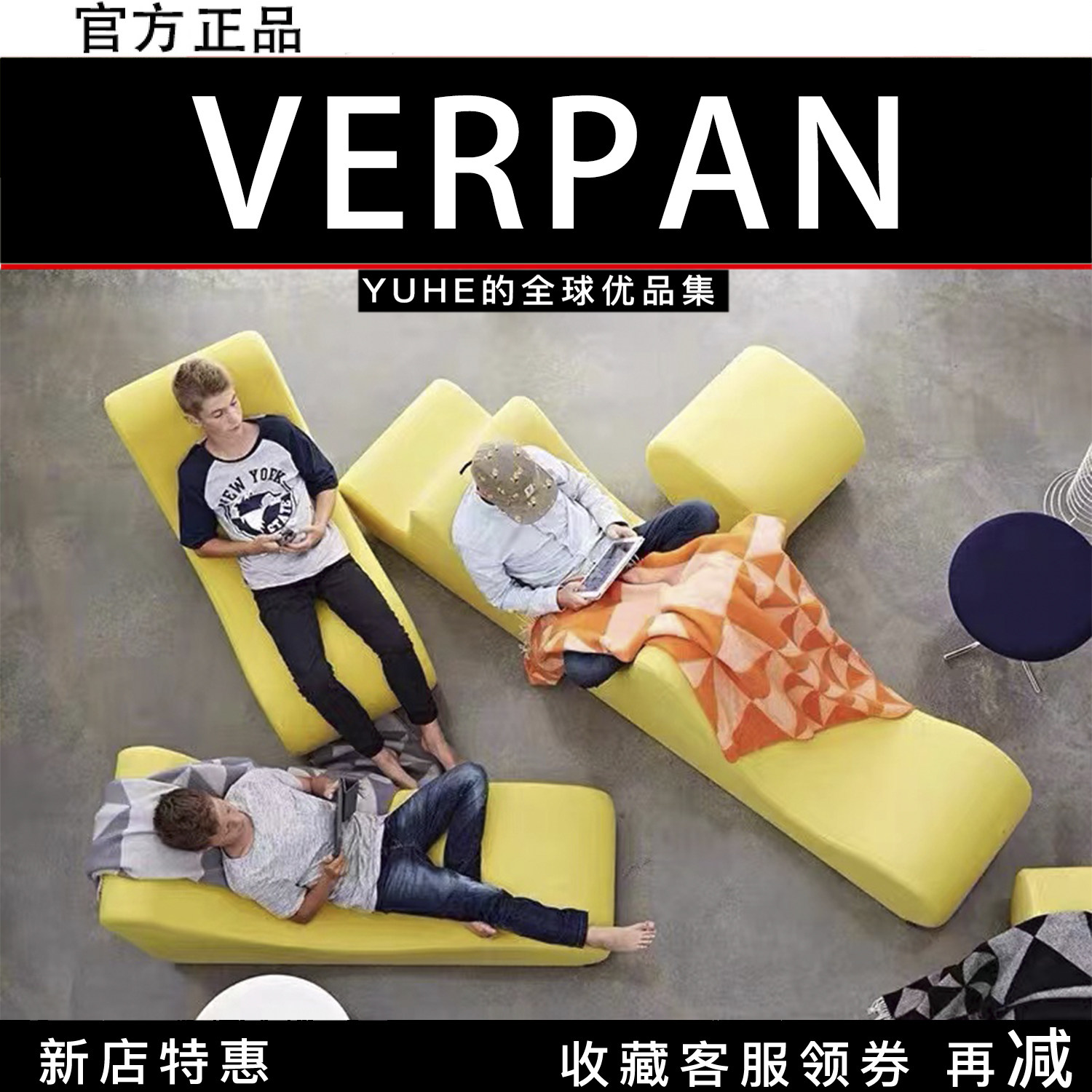 【官方正品】丹麦Verpan Welle布艺沙发展厅客厅多种组合模块沙发