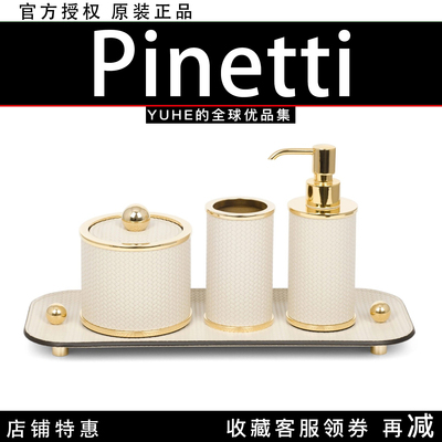 【官方授权】意大利Pinetti欧利托盘编织纹居家轻奢创意装饰摆件