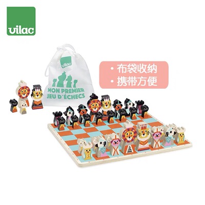 【官方授权】法国Vilac我的第一个国际象棋逻辑思维初学卡通造型