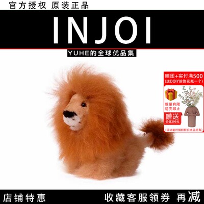 【官方授权】秘鲁injoi 狮子玩偶羊驼毛玩偶毛绒玩具儿童公仔礼物