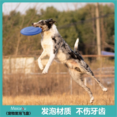 meianju狗狗耐咬软飞盘不伤眼牙
