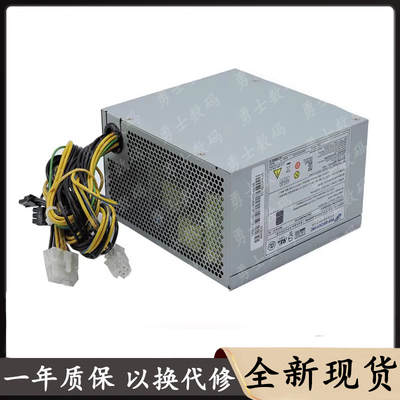 联想10针台式机500W电源