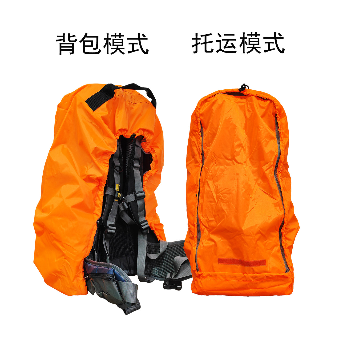 bluefield登山背包防雨罩 全包托运式背包防水罩 适用35-55-70L