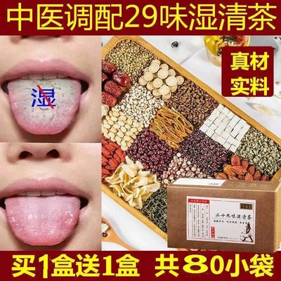 健脾祛湿调理脾胃气血不足男女补气茶口苦口干口臭尿黄去肝火胃火除口气臭茯苓祛湿寒排毒去脾胃虚弱湿气重肝火盛去舌头发白口臭旺