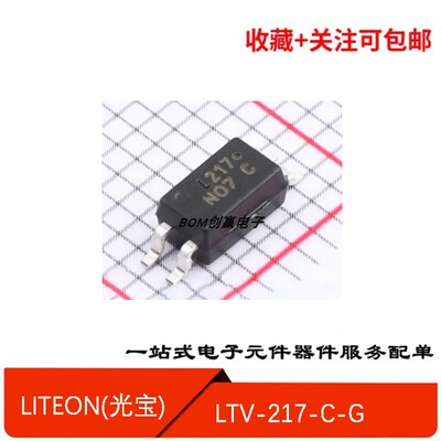 光电耦合器LTV-217-C-G