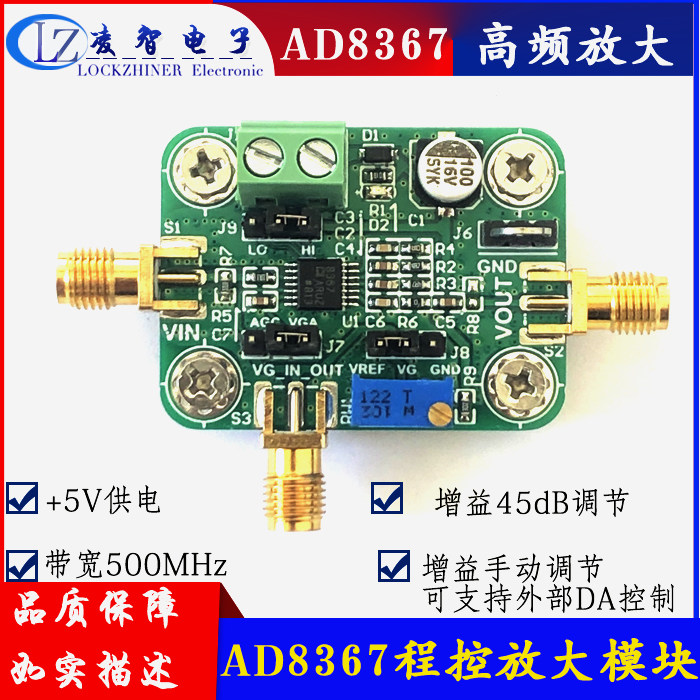 AD8367模块压控可变增益放大器 VCA AGC 500MHz带宽 45dB范围_虎窝淘