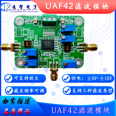 低通高通带通有源滤波器可调放大