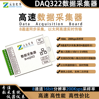 以太网高速数据采集器AD7606