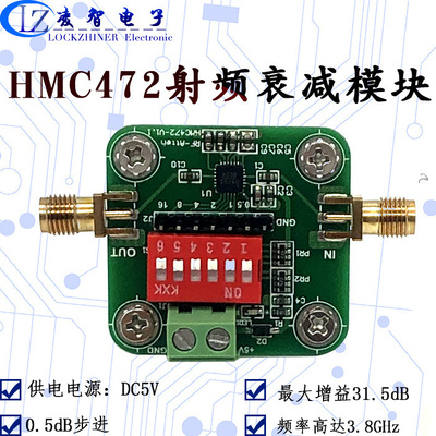 HMC472A数字射频衰减器模块