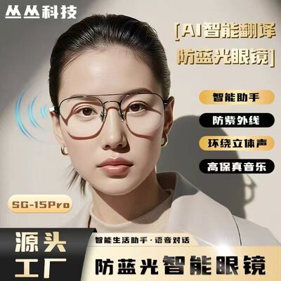 跨境智能蓝牙眼镜音乐AI蓝牙耳机听歌打电话蓝牙智能眼镜语音通话