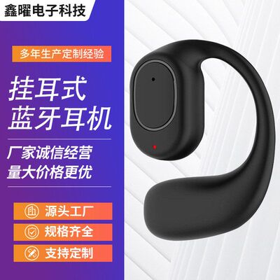 真无线单耳蓝牙耳机OWS超长待机不入耳式挂耳式触摸通话商务耳机