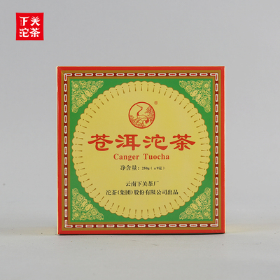 【官方认证老茶】下关沱茶 2005年 苍洱沱茶 250g 普洱生茶