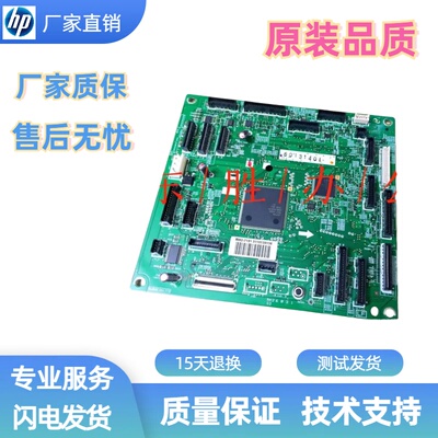 惠普打印机DC板控制板