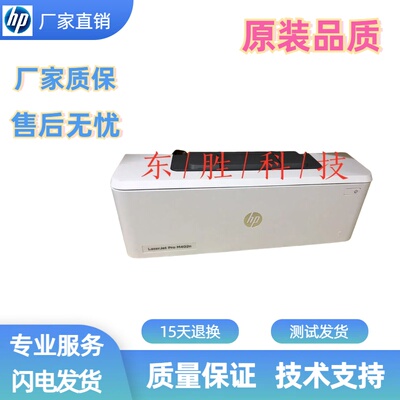 惠普打印机前门纸盒托盘