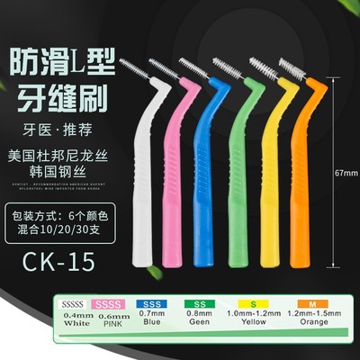 cleanpik清洁牙缝刷成人10支