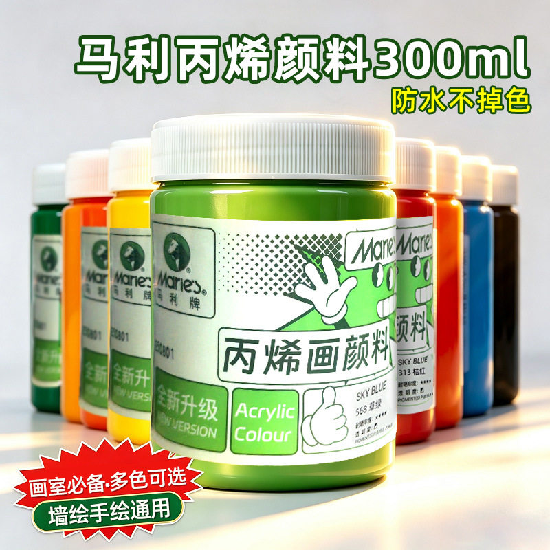 马利丙烯300ml颜料套装白色画墙绘室外防水美术生不掉色罐装
