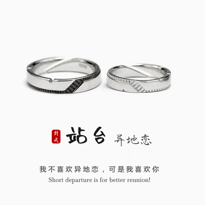 s925纯银站台情侣戒指女小众设计异地恋学生党开口对戒送男友礼物