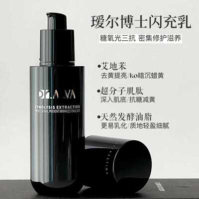 瑷尔博士2.0升级闪充微晶水保湿