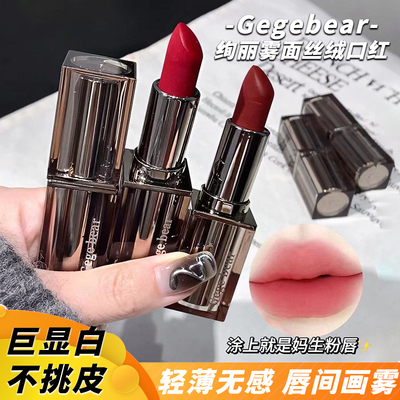 雾面口红哑光显色不粘杯丝绒唇膏