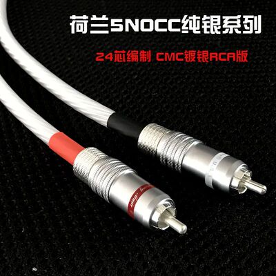 荷兰5NOCC纯银发烧级音响信号线HIFI功放胆机双莲花RCA音频连接线