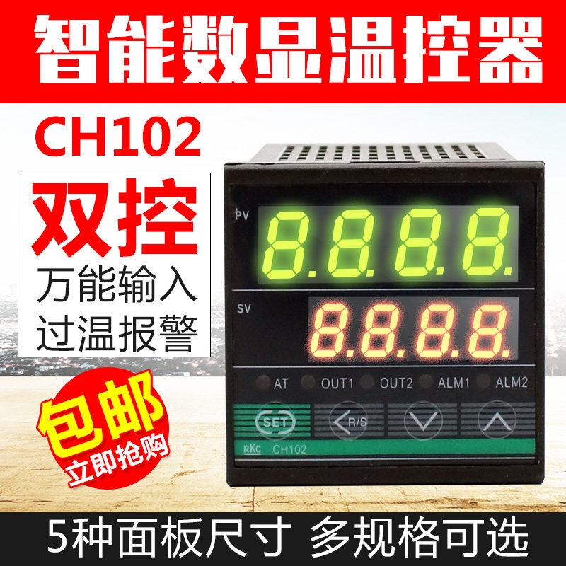 RKC CH102智能数显温控仪表温控器220v温度控制器开关PID控温恒温_虎窝淘