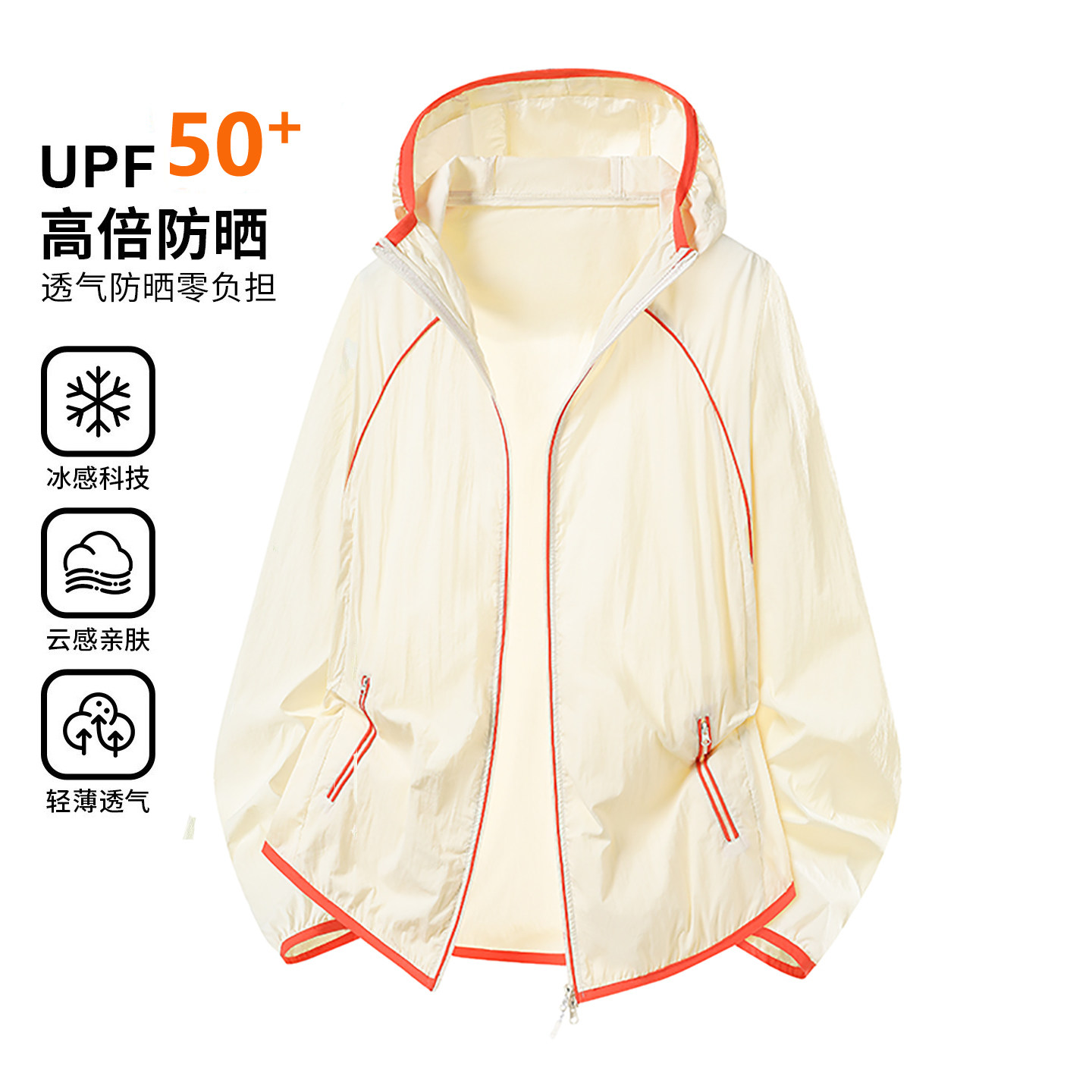 多巴胺防晒衣女小个子巨好看轻薄外套2026新款户外运动速干防晒服