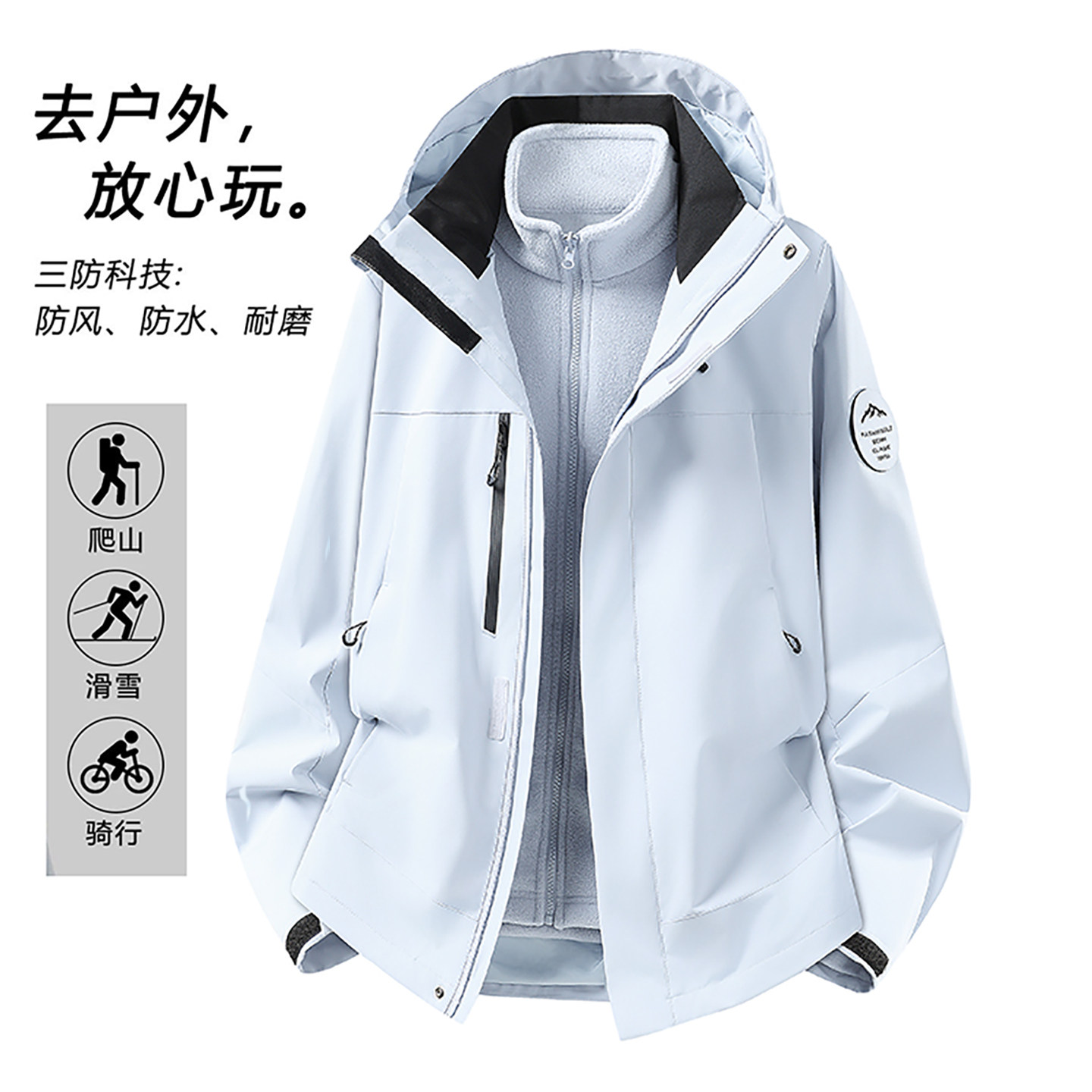 蓝色冲锋衣外套女2026新款春秋冬季小个子可拆卸户外三合一登山服