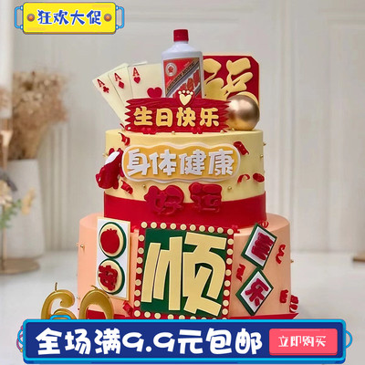 身体健康爸爸生日快乐