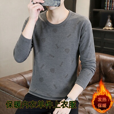 男士德绒保暖内衣圆领可外穿秋衣