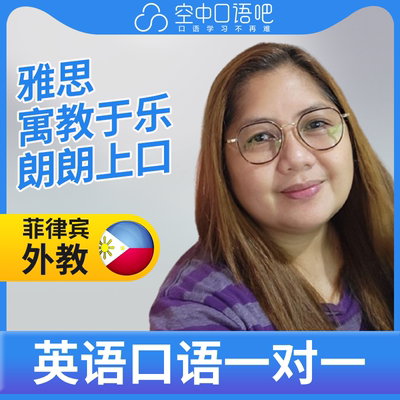 K菲律宾外教ChiR外教英语口语练习1对1网课 25分钟