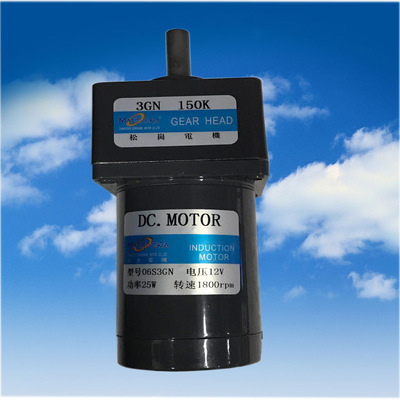 松岗DC06S3GN直电机12V25W3GN150K减速箱轴径10外径70*70