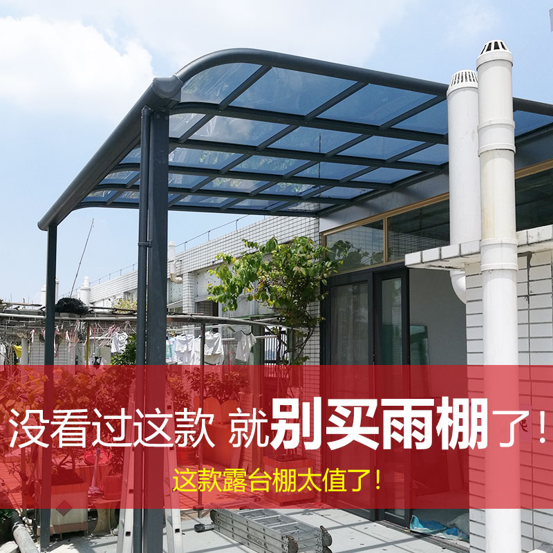 郑州铝合金雨棚别墅汽车雨棚户外阳台防雨棚小院子遮阳棚露台雨搭