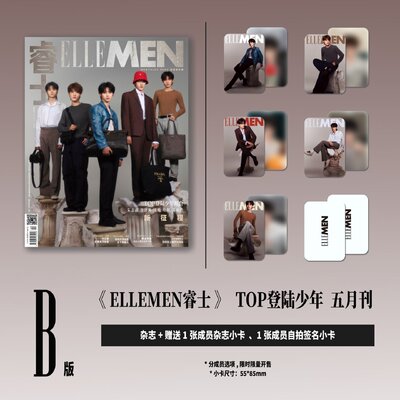 现货 计入销量 睿士 5月 TOP登陆少年团封面官方神秘惊喜A/B套装 ELLEMEN睿士杂志2025年五月朱志鑫  张泽禹 张极 左航 苏新皓