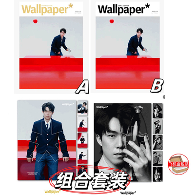 现货正版  Wallpaper 7-8月 王楚钦A/B封面+5张官方小卡+切页 中文版卷宗杂志收藏界 2025年7-8月刊 含王楚钦内页大片14P 栩栩商店