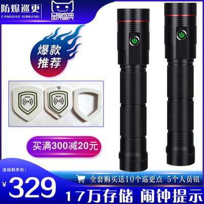 照明巡更棒打点器AP100LB巡更机保安巡逻巡检棒小区电子巡更系统