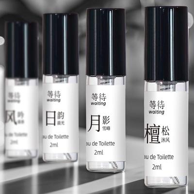 等待Waiting鹅卵石官方正品中性香水系列檀香真我清新调留香持久