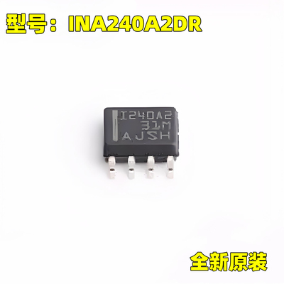 原装正品 INA240A2DR SOP8 电流感应放大器芯片