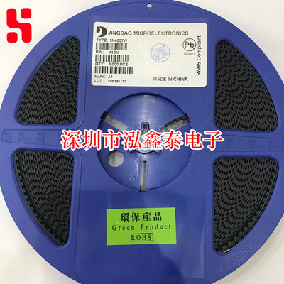 晶导 1N4007W 贴片整流二极管 丝印A7 一盘3K