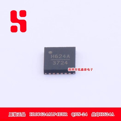 原装正品 HMC624ALP4ETR QFN-24 丝印H624A RF衰减器